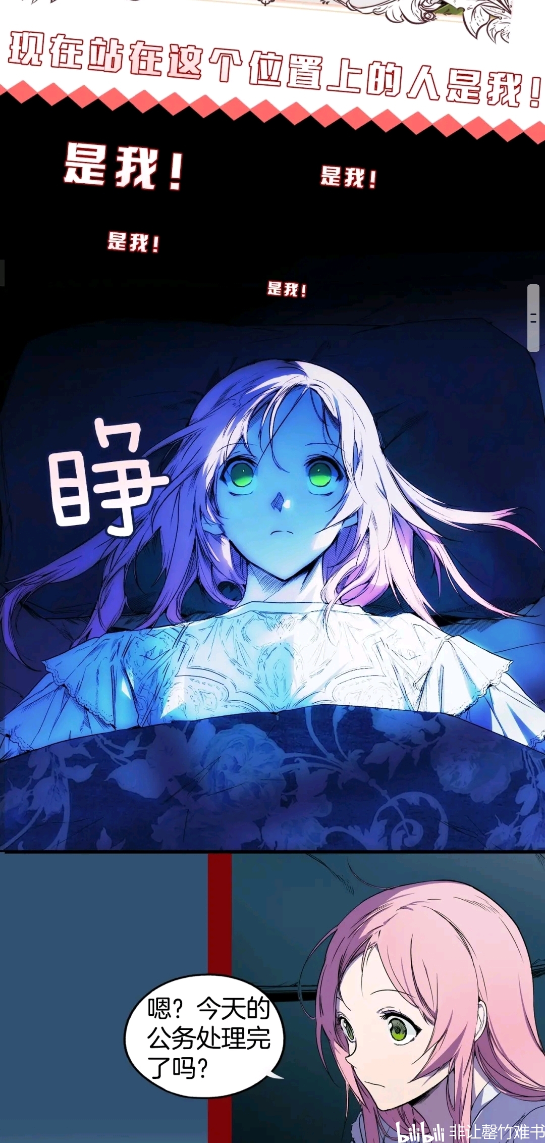 漫画:某个继母的童话故事 哔哩哔哩