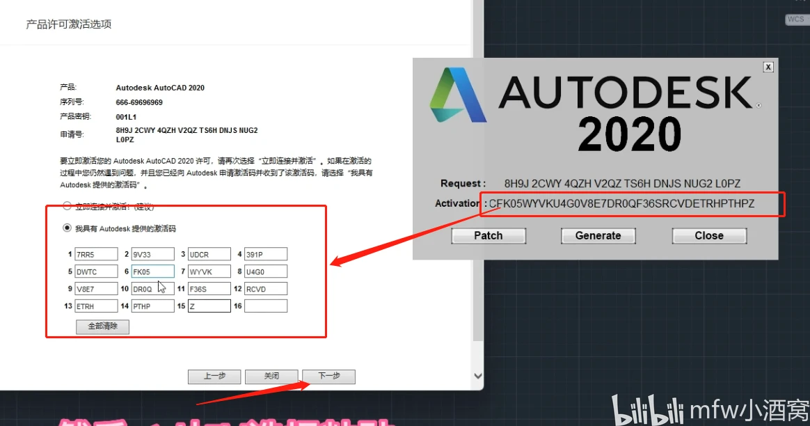 CAD2020下载CAD2020中文版安装教程 - 哔哩哔哩