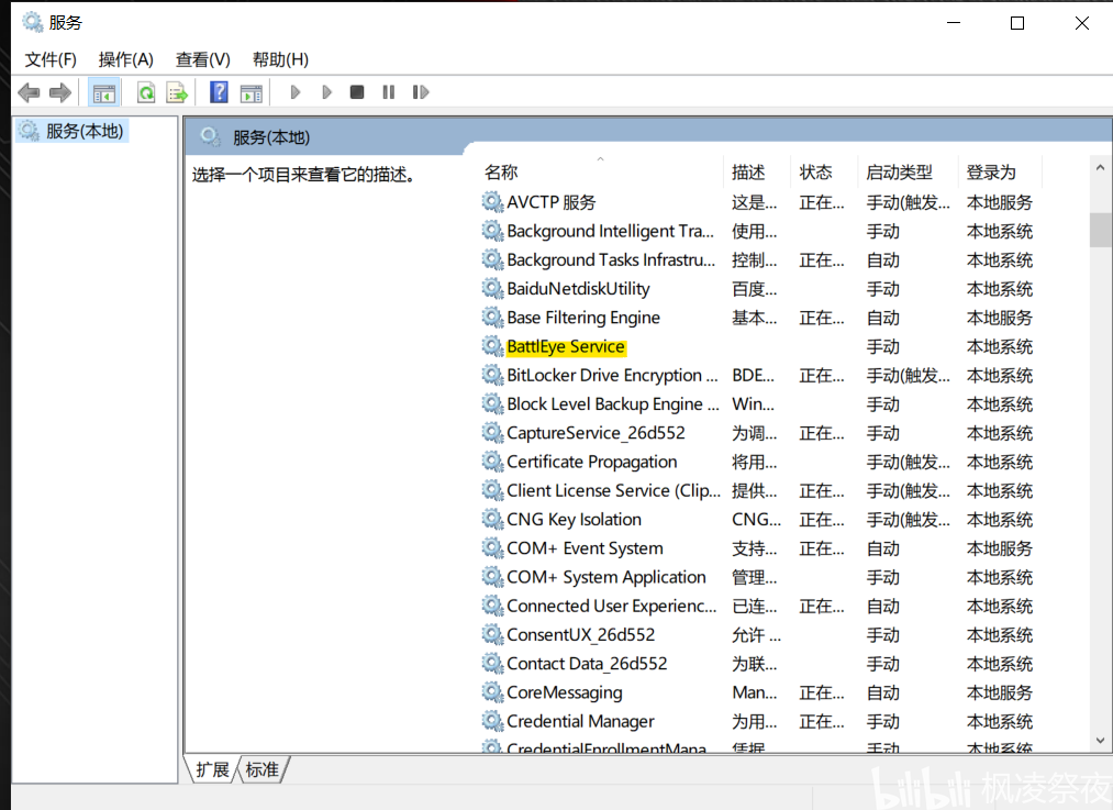 彩虹六号围攻 BattlEye Launcher [INFO] Blocked loading of file 报错解决 R6s - 哔哩哔哩