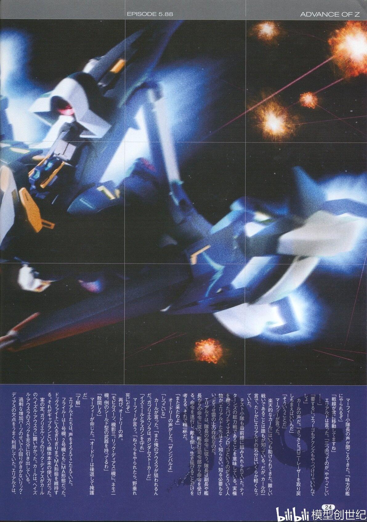 AOZ官方设定集 Vol.6 - 哔哩哔哩