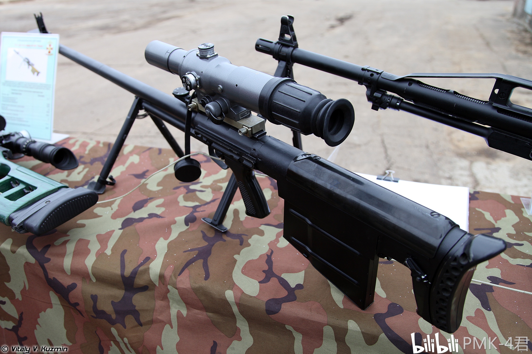 俄罗斯KSVK 12.7（科夫罗夫大口径狙击步枪）12.7毫米大口径重型无托结构狙击步枪 - 哔哩哔哩