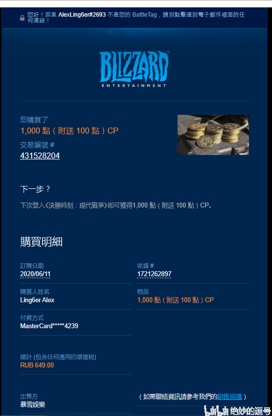 使命召唤16：现代战争(COD16)注册、转区、购买全流程教程 - 哔哩哔哩