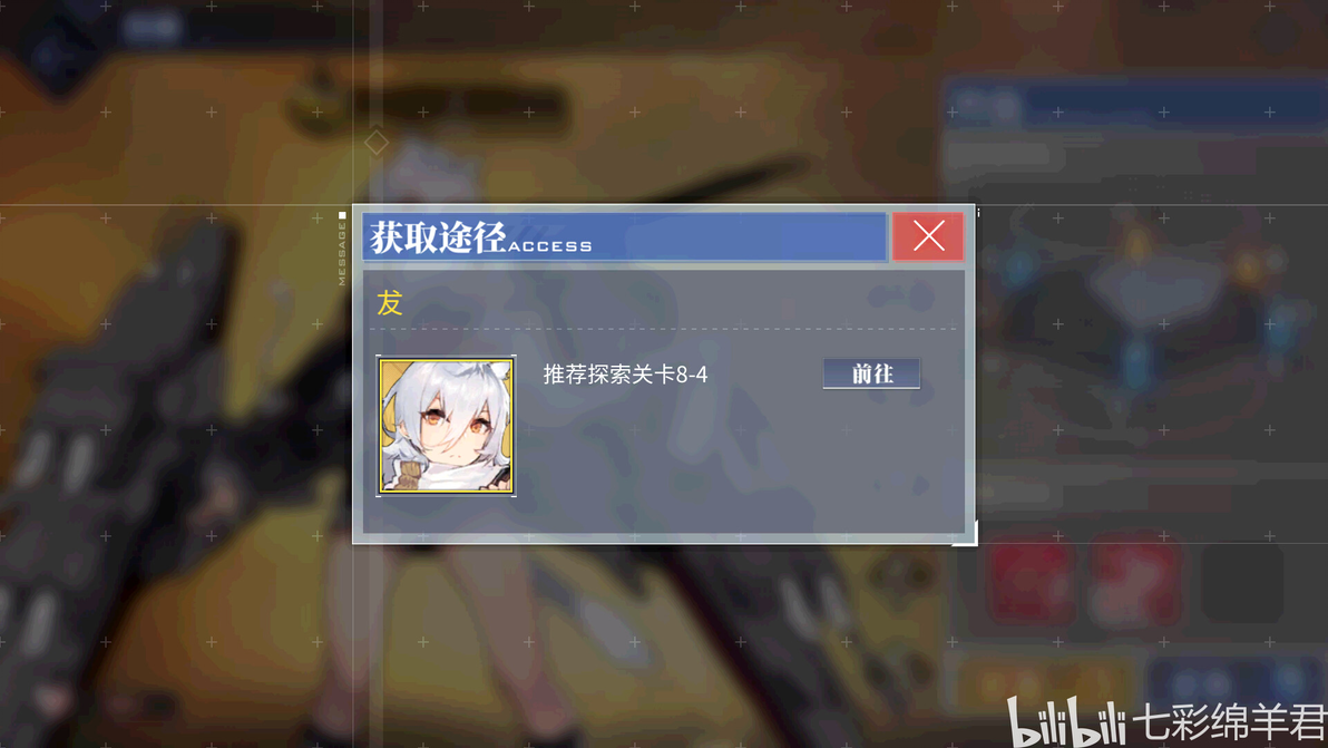 【绵羊】【碧蓝航线】萌新如何快速获取重樱科技点解锁吾妻详细教程 - 哔哩哔哩