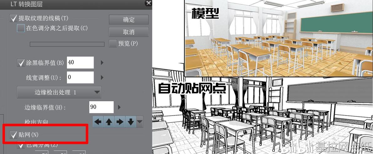 SAI、 PS、CSP哪个好？优动漫Paint 被低估的全能绘画软件中国版“clip studio paint” - 哔哩哔哩