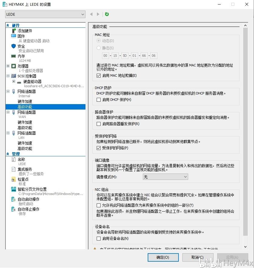 Windows 10下利用Hyper-V安装LEDE/OpenWRT软路由系统 - 哔哩哔哩