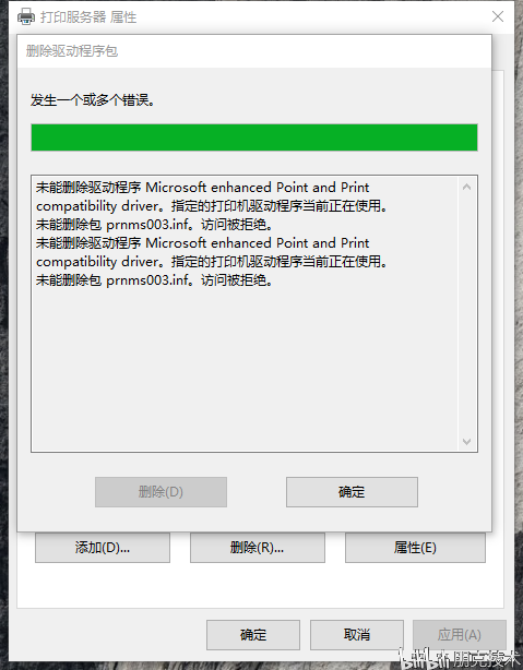 关于windows无法连接到打印机0x0000000d错误 - 哔哩哔哩