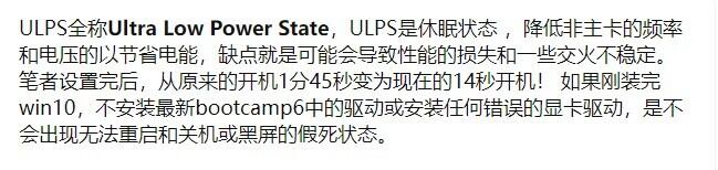禁用ULPS，解决A卡待机黑屏、启动慢问题 - 哔哩哔哩