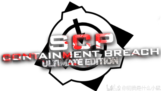 SCP收容失效终极版5.5.2新增物品（轻收容区） - 哔哩哔哩