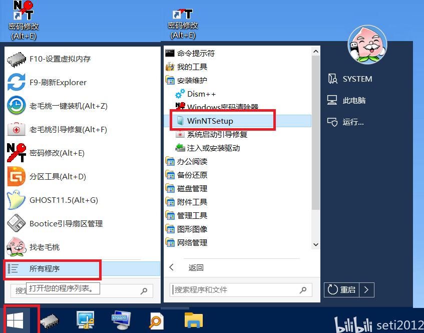 带有VMD controller电脑重装Win10、Win11出现INACCESSIBLE_BOOT_DEVICE的一种解决办法 - 哔哩哔哩
