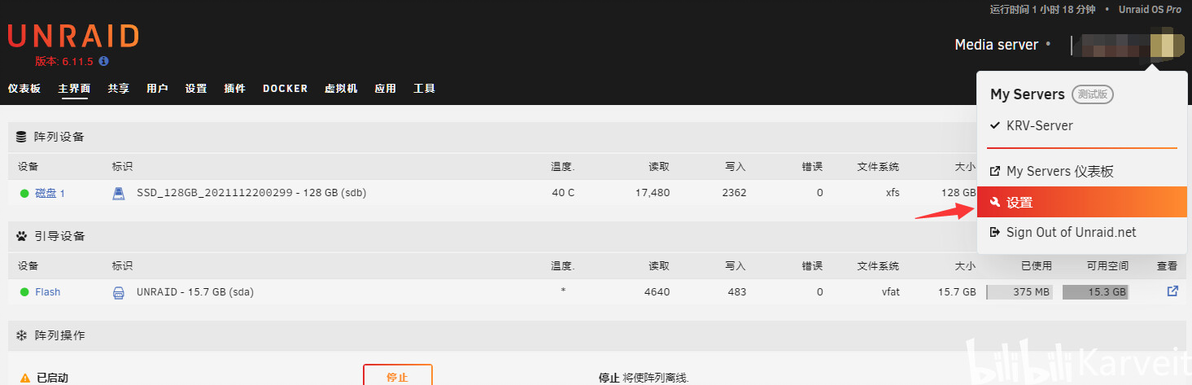 保姆级幼教级UNRAID入门，和解决插件商店及插件安装的网络问题 - 哔哩哔哩