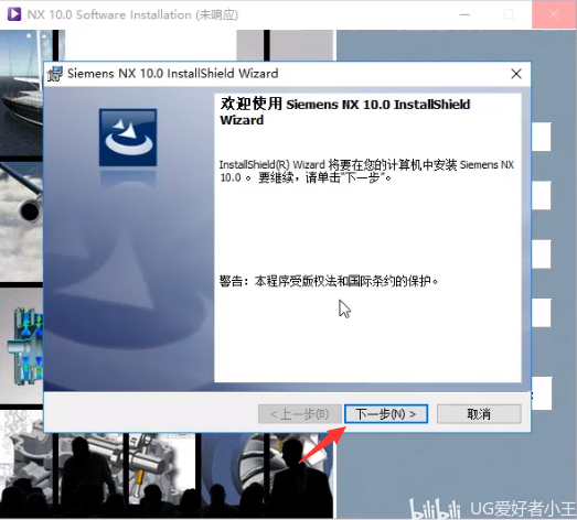 UGNX10.0安装教程+安装包下载 - 哔哩哔哩