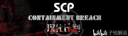 SCP收容失效新版本汉化计划！ - 哔哩哔哩