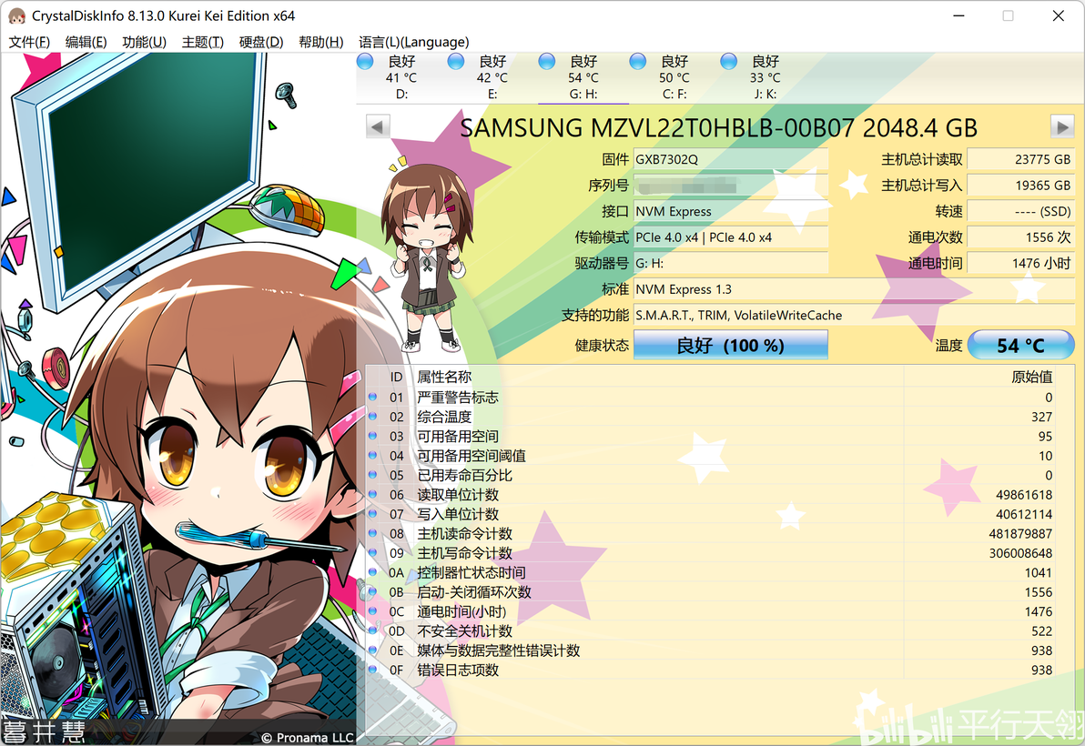 我和三星PM9A1 0E事件 - 哔哩哔哩