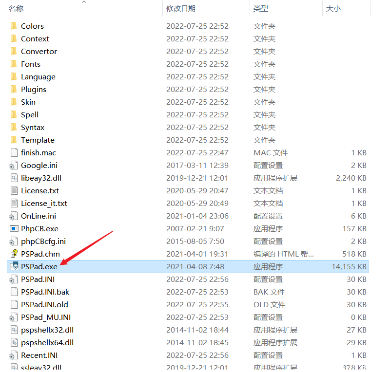 命令流编辑软件PSPad（ANSYS语法提示&高亮） - 哔哩哔哩