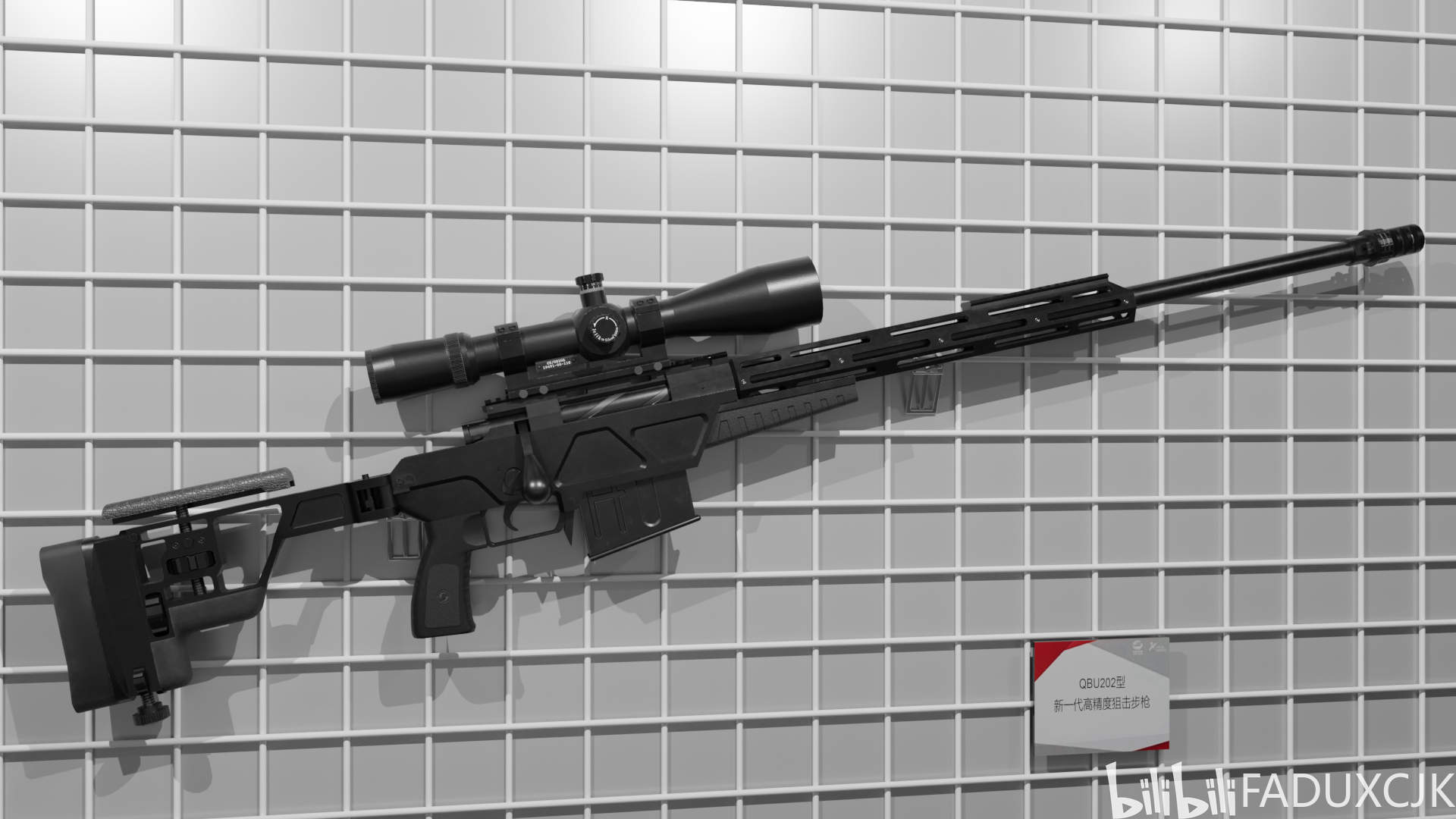 国产QBU202型8.6mm高精度狙击步枪 - 哔哩哔哩