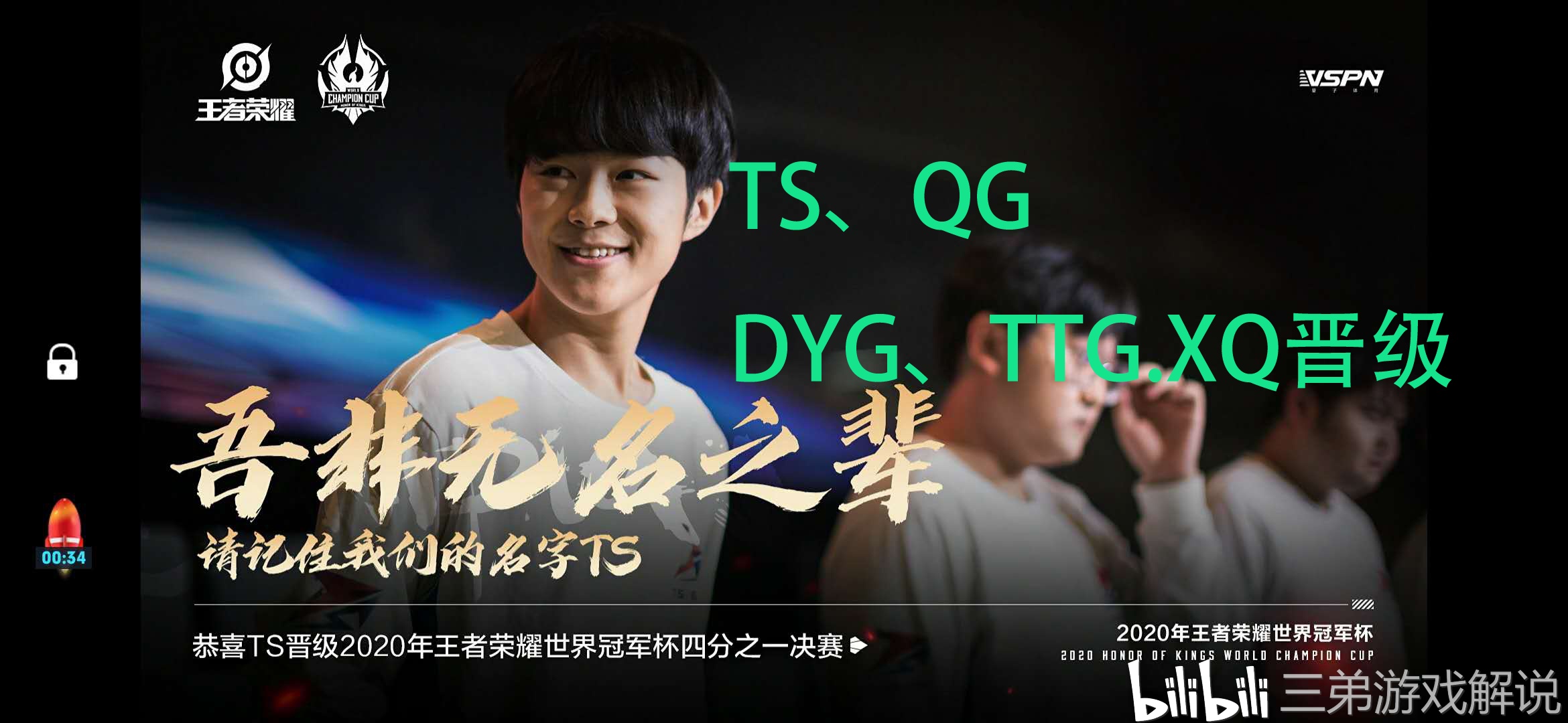 王者：晋级世冠八强的队伍己确定，看看他们都有什么共同点，AG超玩会正在学习当中 - 哔哩哔哩