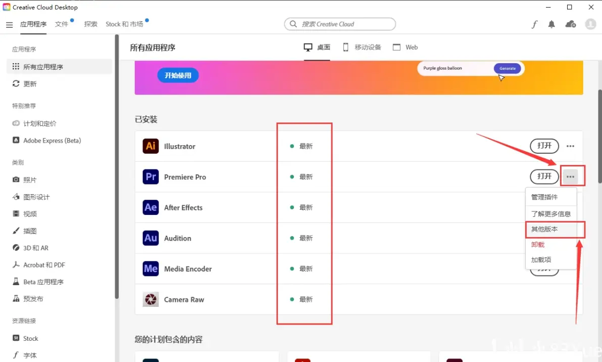 Adobe 2023全系列软件安装教程【官方安装包方式】,Adobe GenP 3.2.0补丁包... - 哔哩哔哩