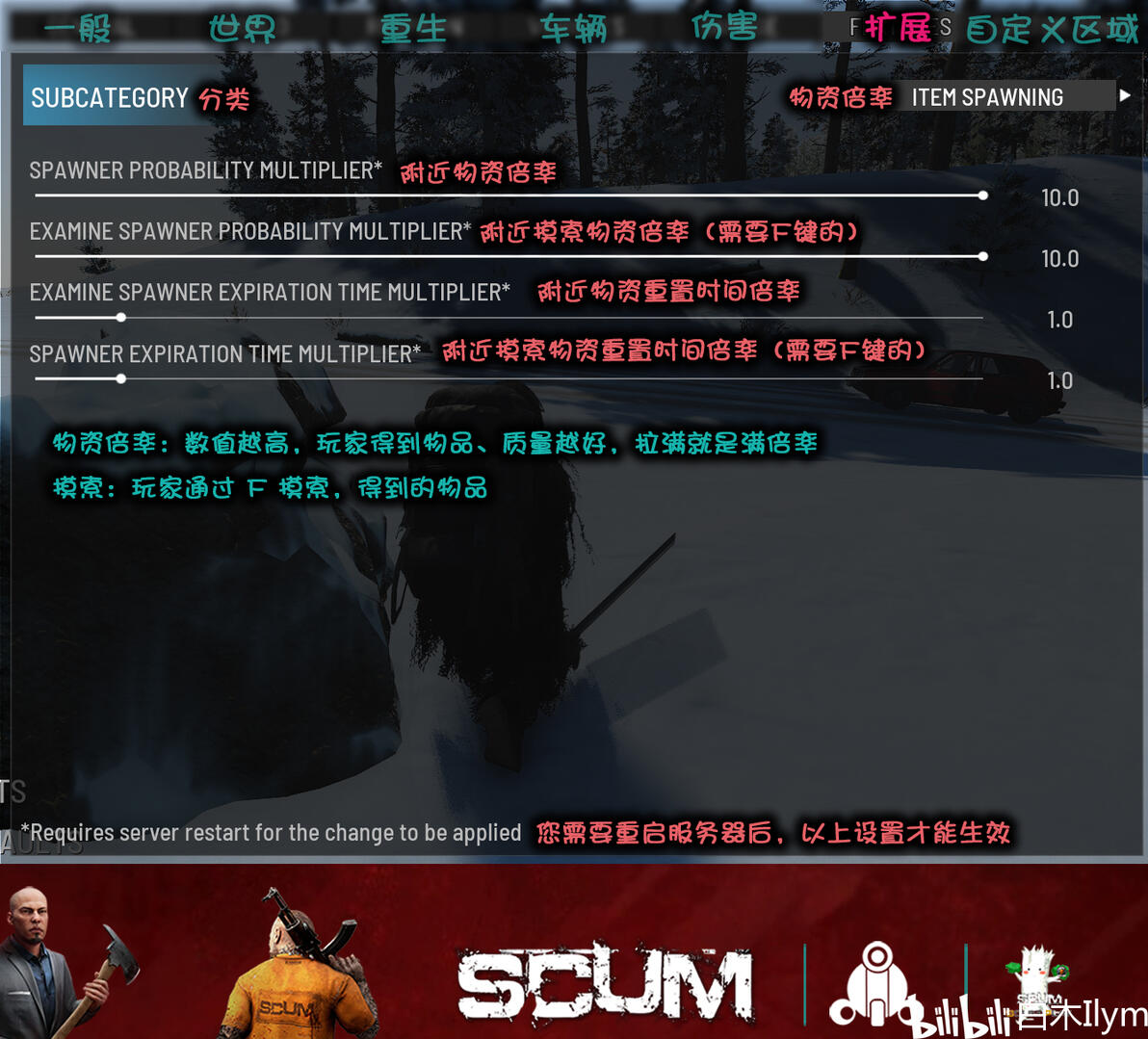 SCUM__0.85版本__新管理模式__服务器后台设置界面对照翻译大全 - 哔哩哔哩