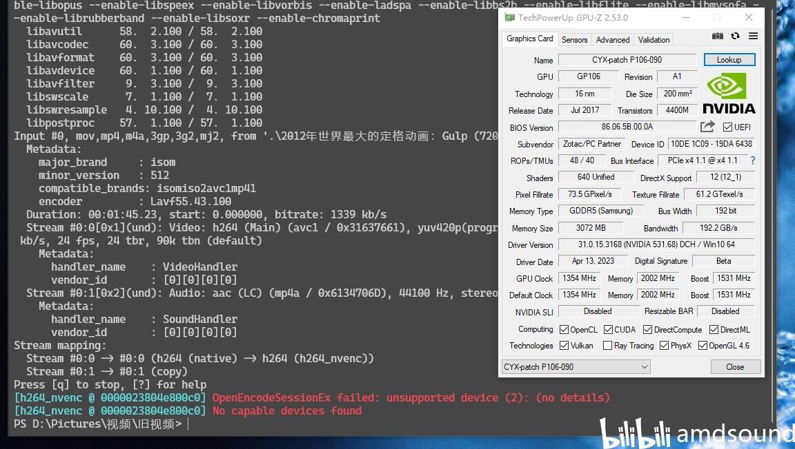 【2024.11】P106相关问题&解决方法 - 哔哩哔哩