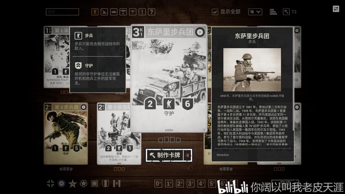 Steam卡牌游戏KARDS - The WWII Card Game英国新手入坑攻略 - 哔哩哔哩