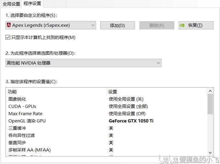 APEX终极优化，教你提升帧数重拳出击！ - 哔哩哔哩