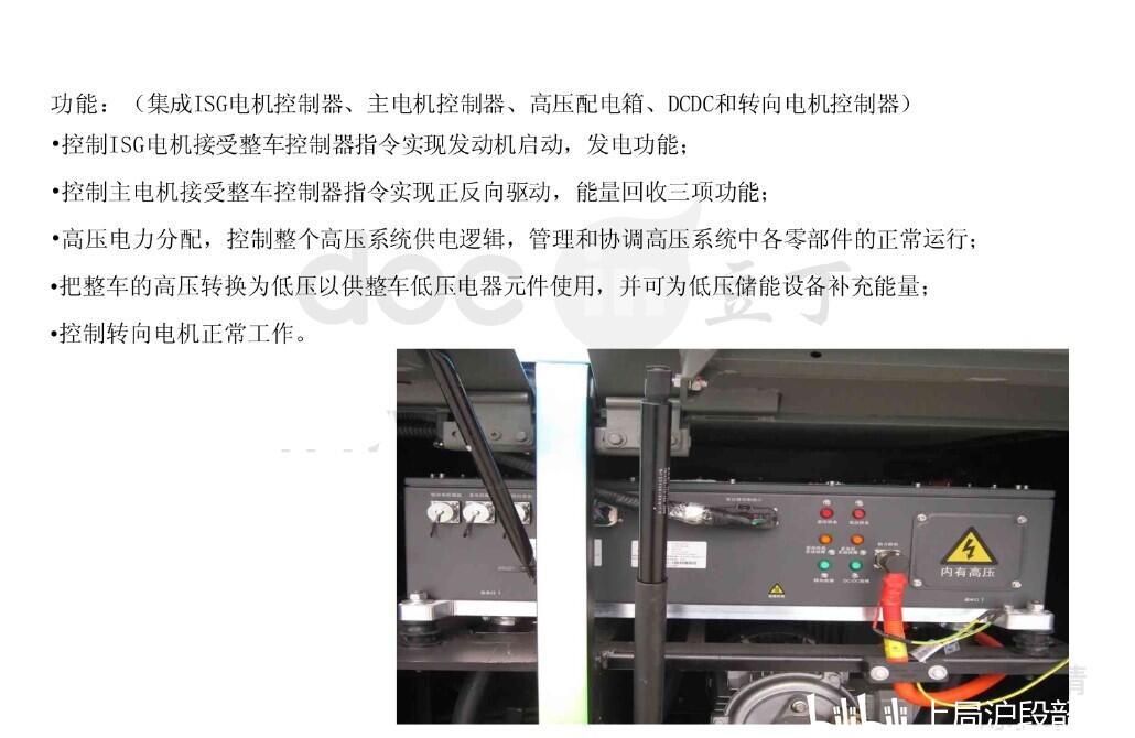 |干货|宇通插电式混合动力城市客车（ZK6105CHEVPG1）原理及操作手册 - 哔哩哔哩