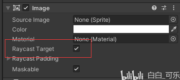 Unity中UnityEngine.EventSystems 事件系统 鼠标互动接口 IPointer系列简介(1) - 哔哩哔哩