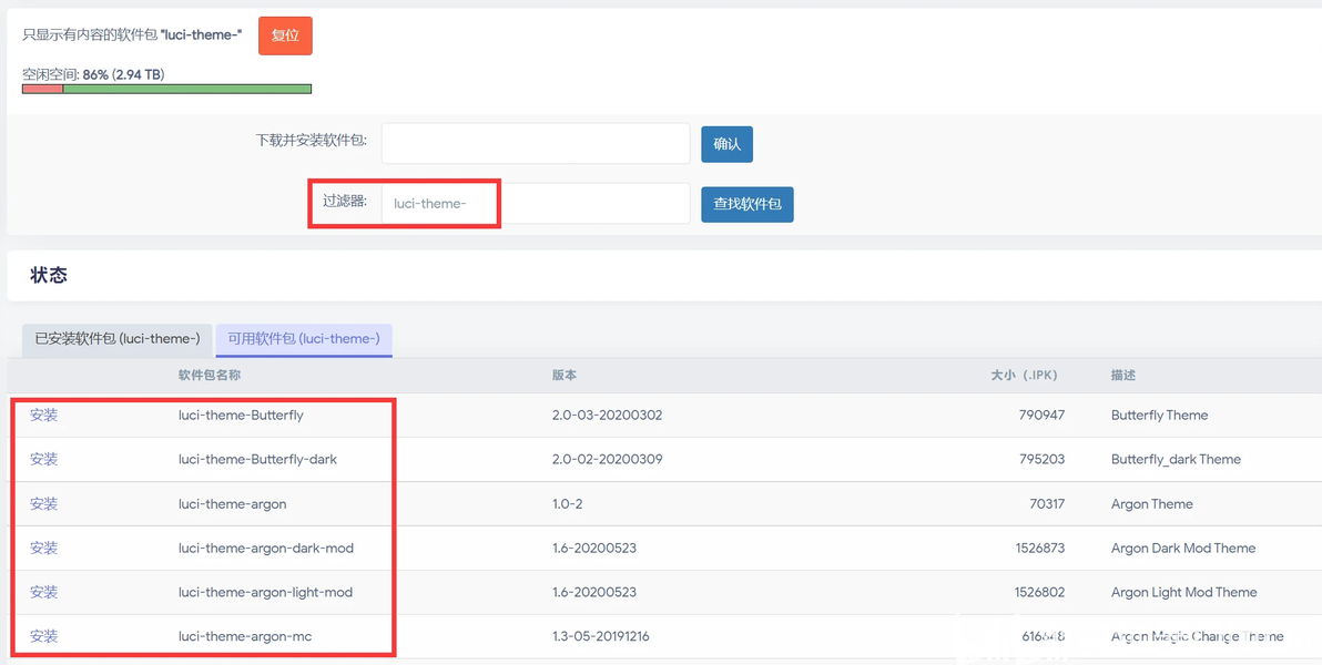 【建议收藏】软路由入门级教程 - 哔哩哔哩