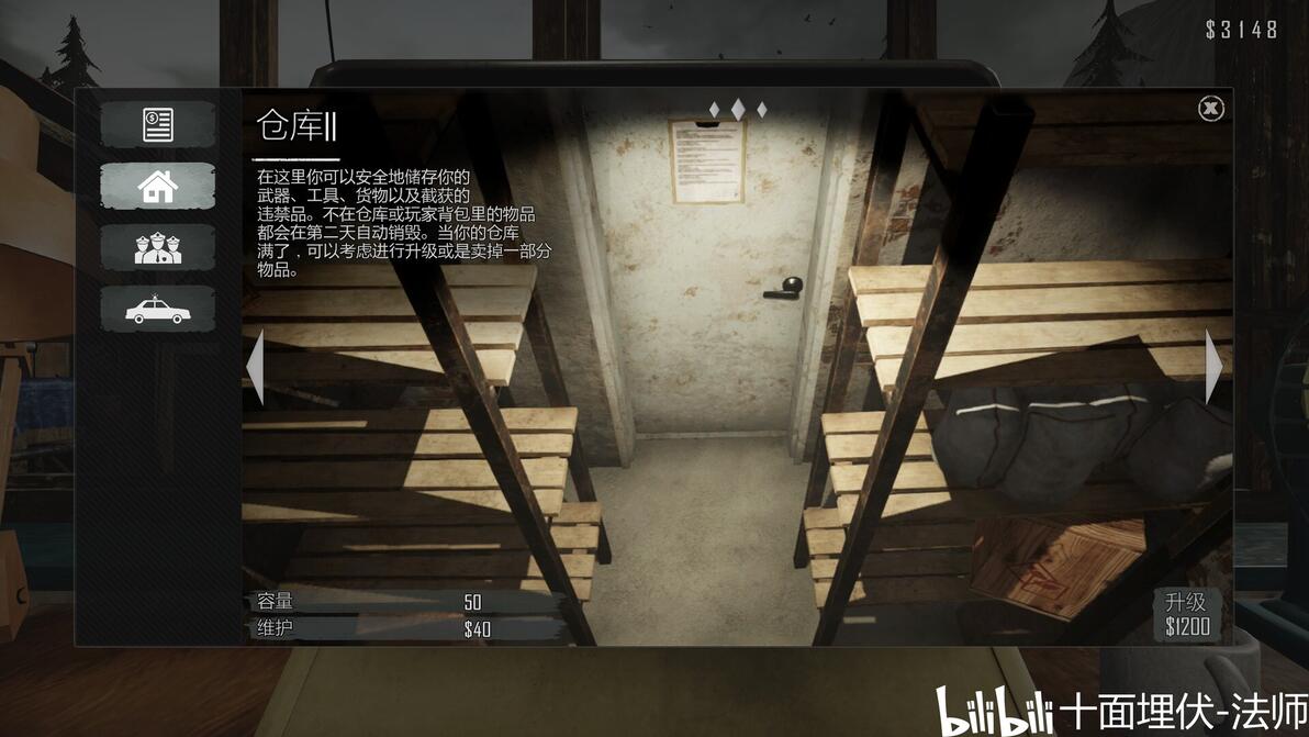 Contraband Police-----缉私警察 攻略（3） - 哔哩哔哩