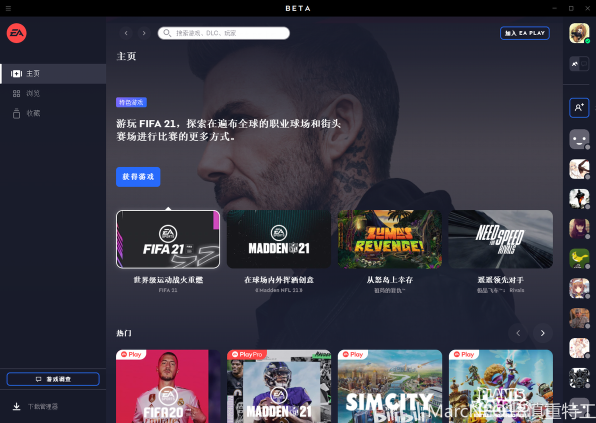 全新游戏平台 EA Desktop Beta上线 详细介绍 - 哔哩哔哩