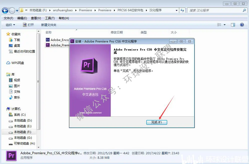 Premiere pro cs6【PR CS6】简体中文破解版下载及安装教程 - 哔哩哔哩