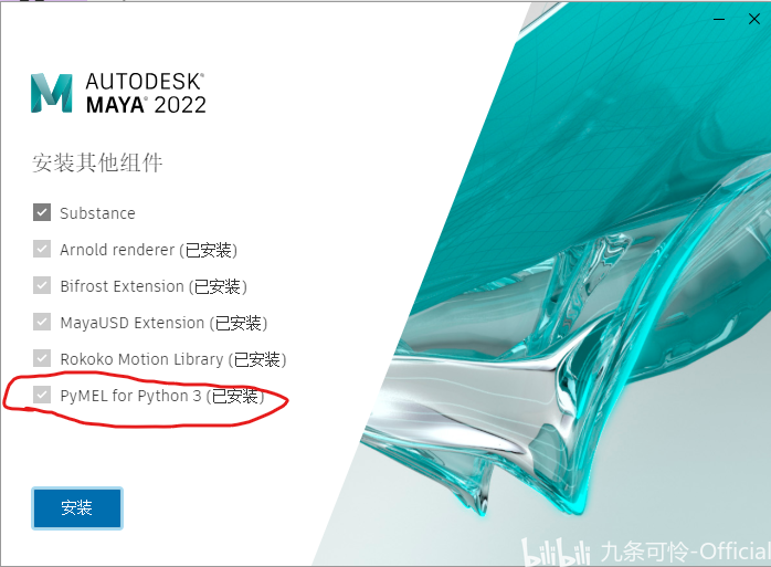 将UE5新版Metahuman模型导入Maya2022 - 哔哩哔哩
