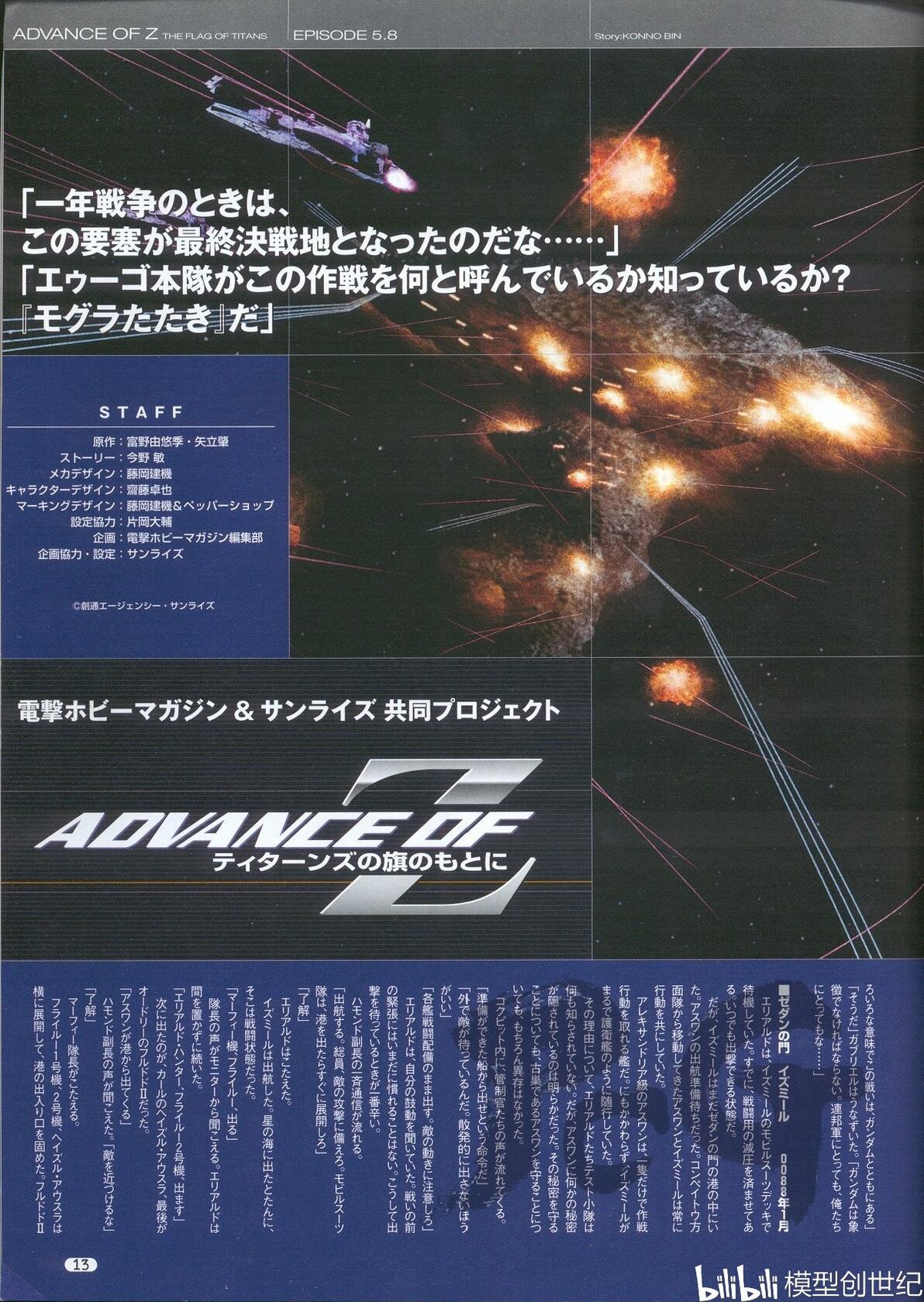 AOZ官方设定集 Vol.6 - 哔哩哔哩