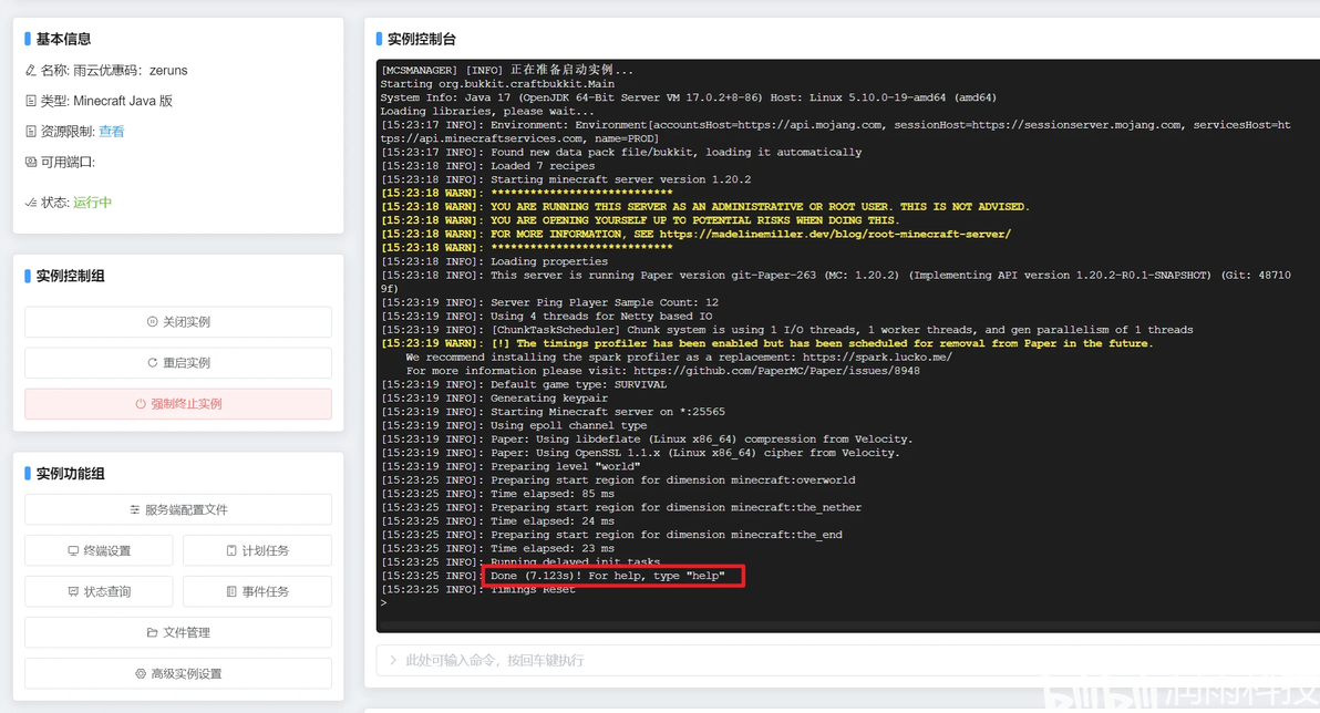Linux搭建MCSM面板和我的世界Paper服务器教程 - 哔哩哔哩