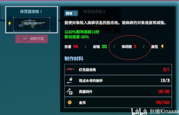 潜水员戴夫Dave the diver 小技巧+Tips+员工招聘+装备获取+鱼类收集 - 哔哩哔哩