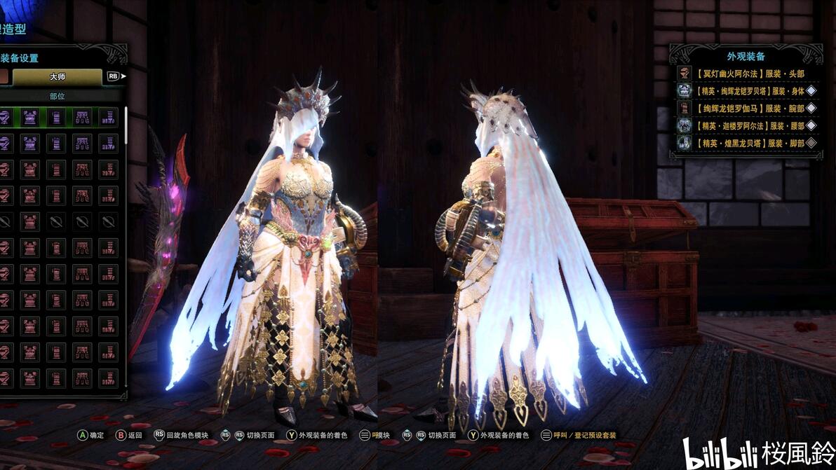 【MHWI】24套个人幻化搭配分享（无mod修改） - 哔哩哔哩