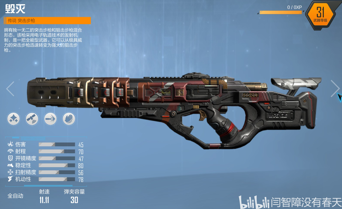 你那点干货也配自称“老玩家”？—CODOL全武器、精通名片展示分析（变形枪） - 哔哩哔哩