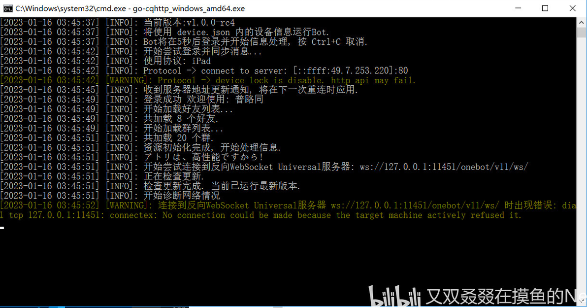 依靠nb-cli快速部署nonebot2框架QQ机器人教程 - 哔哩哔哩