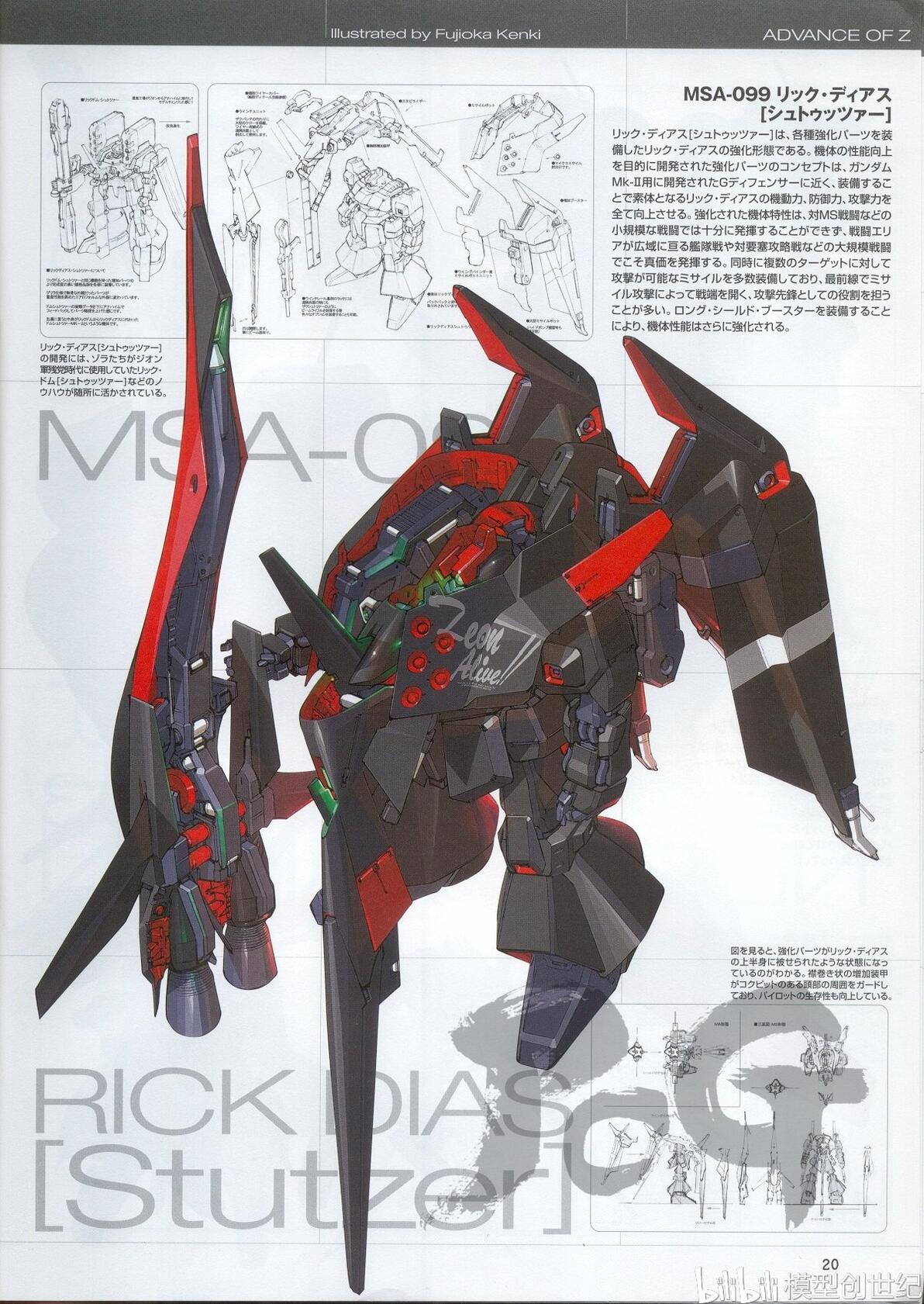 AOZ官方设定集 Vol.6 - 哔哩哔哩