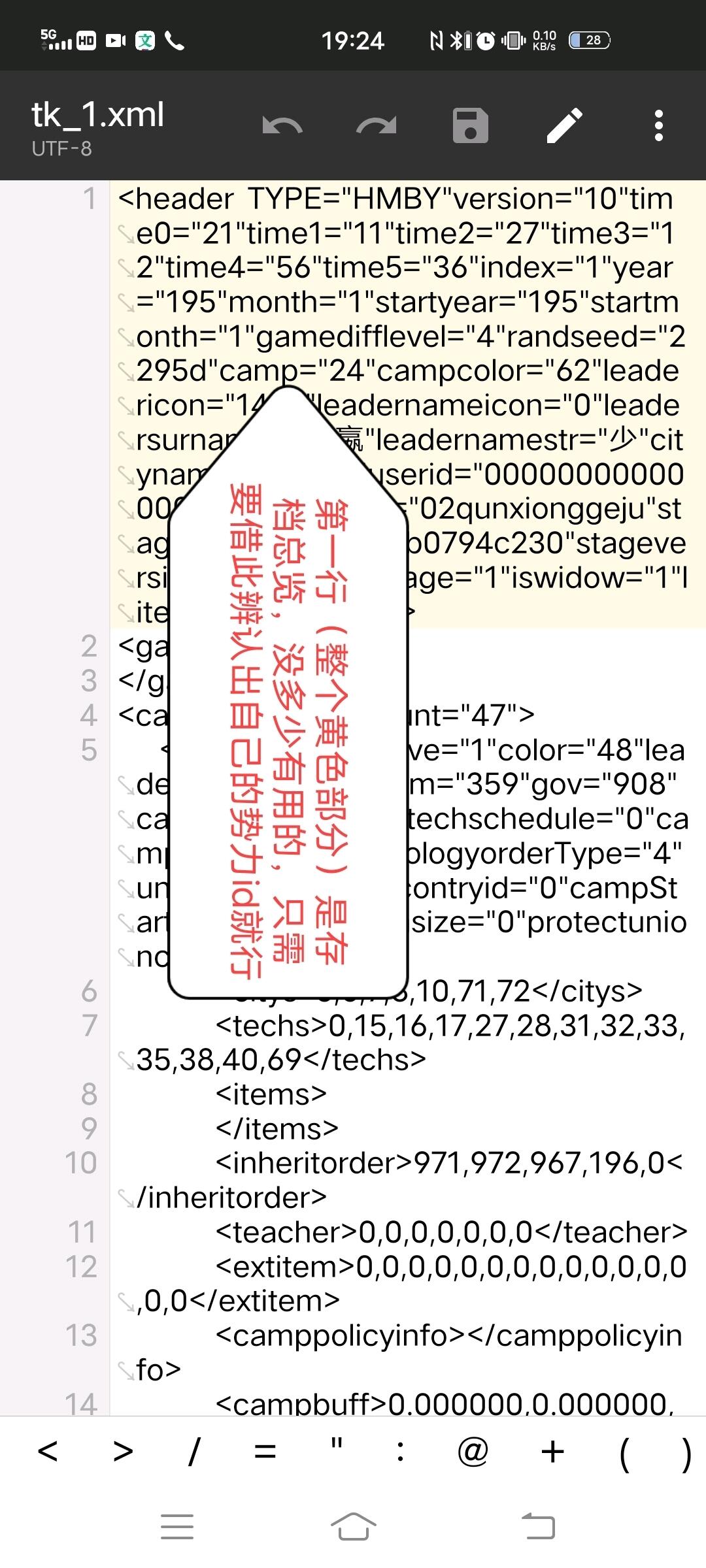 汉末霸业修改篇，最后一篇，存档修改（感谢camdzt大佬与颜渊大佬） - 哔哩哔哩