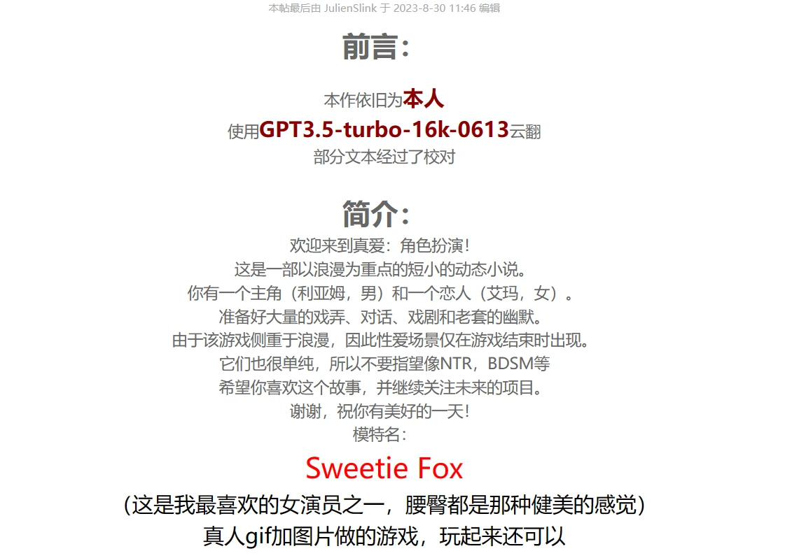 [SLG][GPT云翻]Ture Love Cosplay-1.0完结[Sweetie Fox][0.6G] - 哔哩哔哩