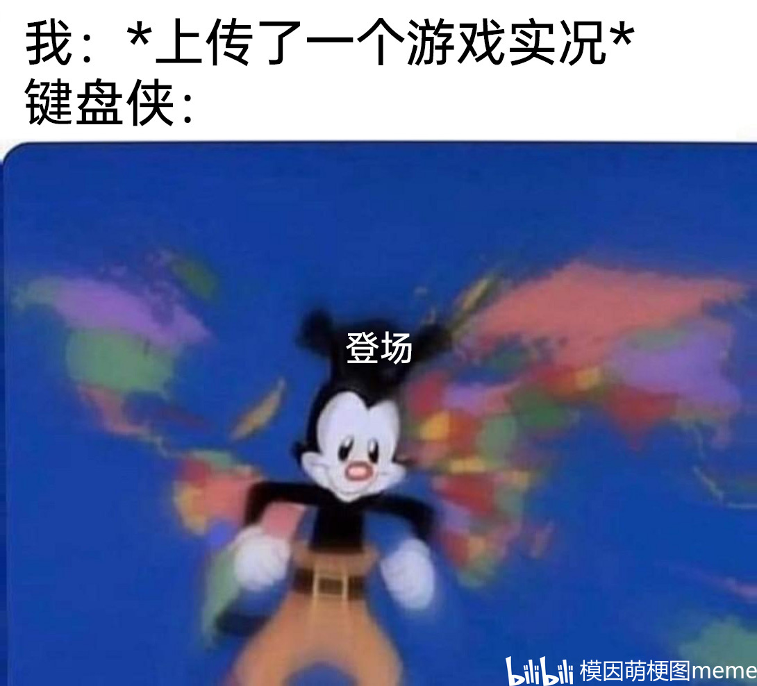 Meme梗图:你的猫咬人吗 哔哩哔哩