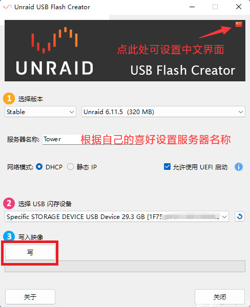保姆级幼教级UNRAID入门，和解决插件商店及插件安装的网络问题 - 哔哩哔哩