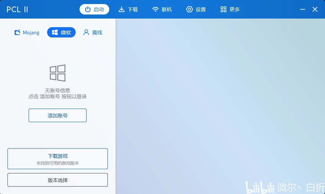 PCL2下载及联机 - 哔哩哔哩