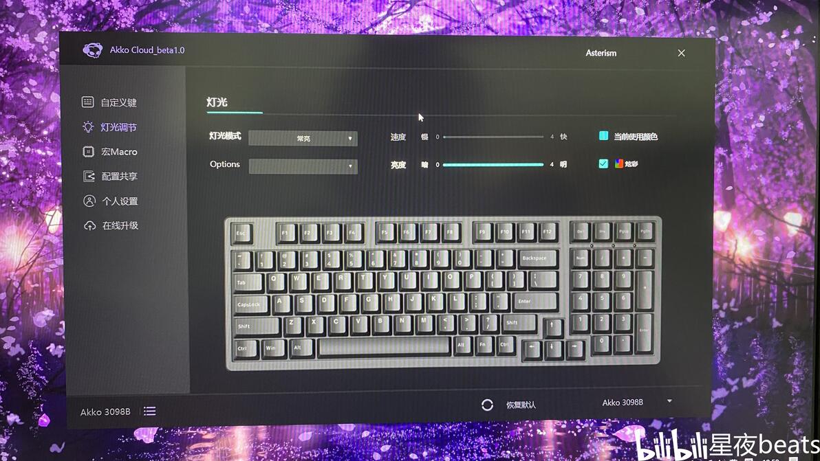 AKKO 3098B键盘开箱及简单上手 - 哔哩哔哩