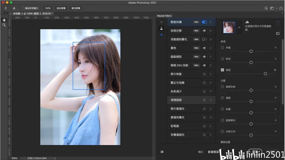 11月更新M1芯片专用PS! photoshop 2021/2022安装 PS2021/22 Mac版! 附详细教程！ - 哔哩哔哩