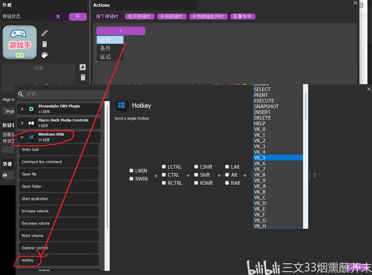 Macro deck使用教程(Stream deck平替) - 哔哩哔哩