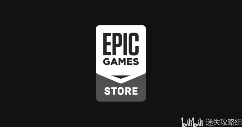 在EPIC送出《Control》之后，我开始思考EPIC送游戏的原因与目的-迷失攻略组【Noer】 - 哔哩哔哩