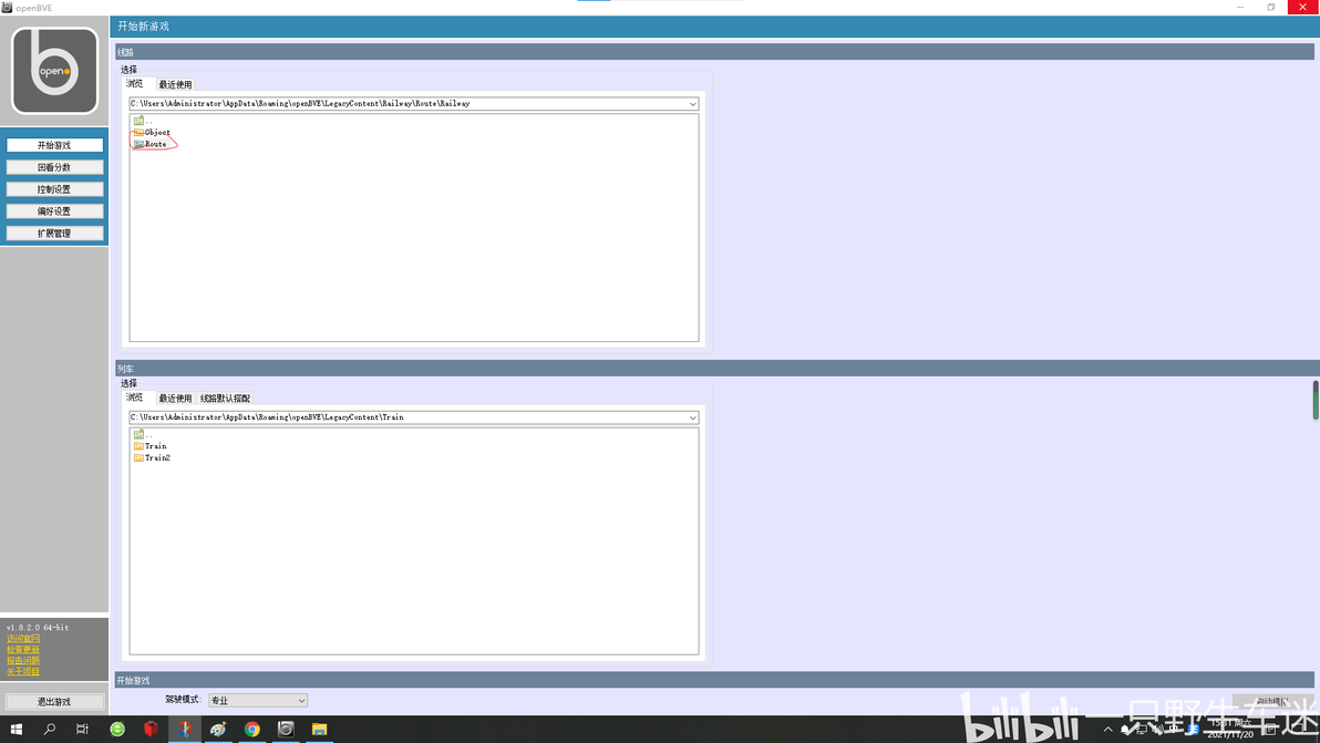 [教&程]如何在Hmmsim/OpenBVE中加车 - 哔哩哔哩