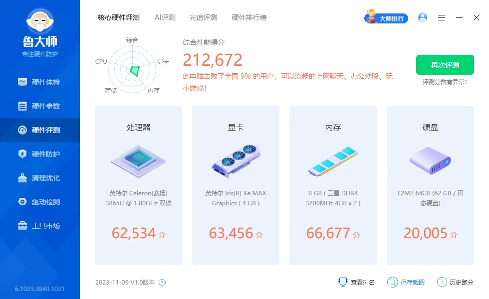 3865u MZ-9CXG工控主板折腾记录 - 哔哩哔哩